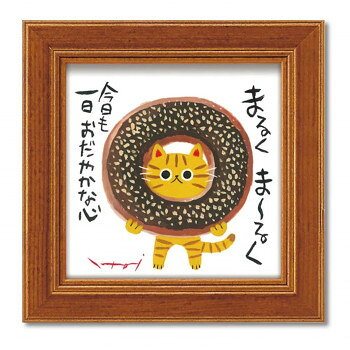 ※パッケージ、デザイン等は予告なく変更される場合があります。※画像はイメージです。商品タイトルと一致しない場合があります。絵と額がセットになった商品です。作家:糸井忠晴(日本男性作家)奈良町の墨彩画家。ファンから元気になる絵と親しまれる。古...