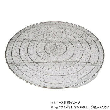 ※パッケージ、デザイン等は予告なく変更される場合があります。※画像はイメージです。商品タイトルと一致しない場合があります。ステンレス丸網です。サイズΦ357×H18mm個装サイズ：23.1×23.1×6.9cm重量個装重量：750g素材・材...