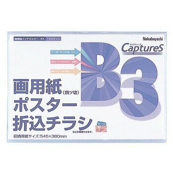 ※パッケージ、デザイン等は予告なく変更される場合があります。※画像はイメージです。商品タイトルと一致しない場合があります。ご家庭でお子様が描いた絵等の作品を折り目を付けずに保存したい時に便利です。また、ビジネスシーンでのプレゼンテーション用...