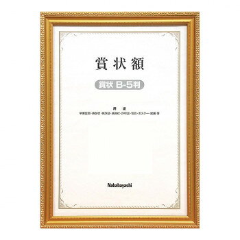 ※パッケージ、デザイン等は予告なく変更される場合があります。※画像はイメージです。商品タイトルと一致しない場合があります。表彰状、卒業証書など飾るのにおすすめです。壁掛け用の吊りヒモ付きです。サイズ個装サイズ：2.8×33.4×25.2cm...