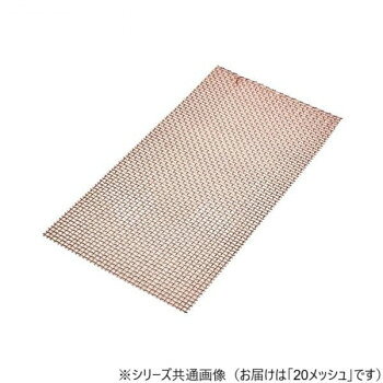 ※パッケージ、デザイン等は予告なく変更される場合があります。※画像はイメージです。商品タイトルと一致しない場合があります。ふるいやフィルター、DIY、工作など、幅広く使えます。※変色凸凹有サイズ幅100×長さ200mm個装サイズ：13×23...