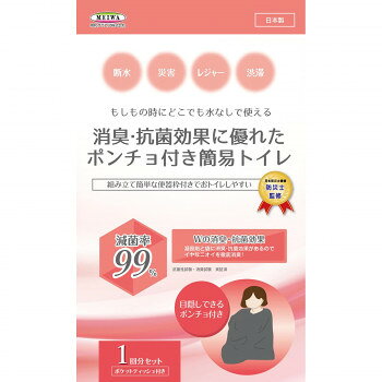 ※パッケージ、デザイン等は予告なく変更される場合があります。※画像はイメージです。商品タイトルと一致しない場合があります。組み立て簡単な便器枠付きで使いやすくなっております。目隠しできるポンチョ付き。サイズ個装サイズ：24×14×2cm重量...