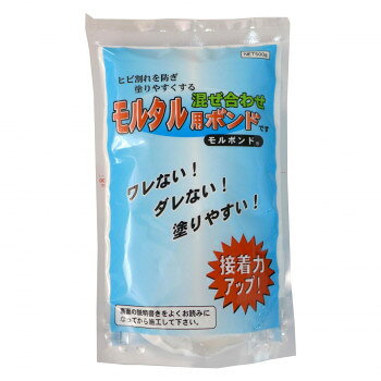 ※パッケージ、デザイン等は予告なく変更される場合があります。※画像はイメージです。商品タイトルと一致しない場合があります。モルタル用ボンドで練り合わせたモルタルは強度・接着性・防水性・作業性が向上します。用途・使用場所:混ぜ合わせモルタル用...