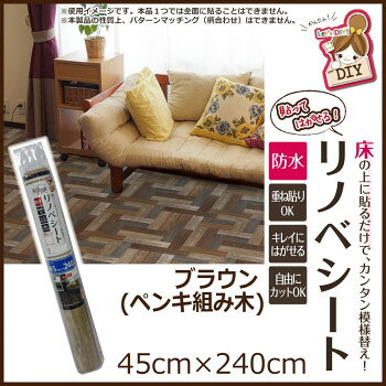 ※パッケージ、デザイン等は予告なく変更される場合があります。※画像はイメージです。商品タイトルと一致しない場合があります。フローリングの床の上から簡単に貼れて、自分にあったイメージに変えることができるシートです。裏面の微粘着加工で、掃除機を...