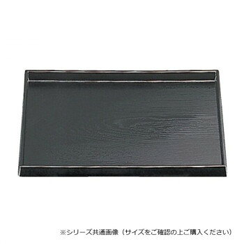 ※パッケージ、デザイン等は予告なく変更される場合があります。※画像はイメージです。商品タイトルと一致しない場合があります。拭く、洗浄といった日々のお手入れも容易です。また、基本的に漆器の塗料は使うほどに艶と味わいが増します。サイズ尺6:48...