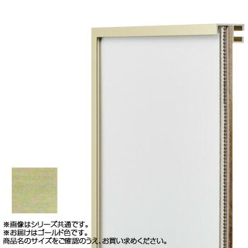 ※パッケージ、デザイン等は予告なく変更される場合があります。※画像はイメージです。商品タイトルと一致しない場合があります。極限までシンプルに仕上げた、品のあるミニマムなデザイン。細いフレーム幅でも強度を保ち大きなサイズにも対応出来ます。アル...