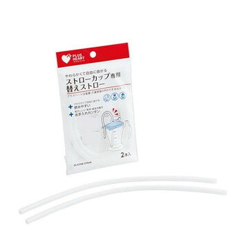 ※パッケージ、デザイン等は予告なく変更される場合があります。※画像はイメージです。商品タイトルと一致しない場合があります。やわらかくて自由に曲がるため、飲みやすくなっています。電子レンジ・煮沸・薬液消毒が可能なため、お手入れが簡単です。【使...