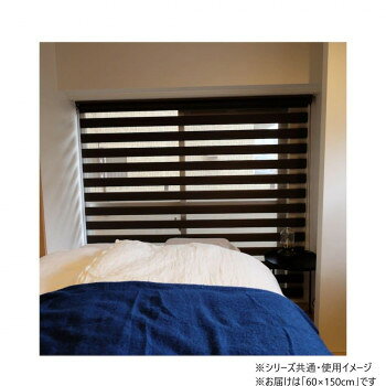 ※パッケージ、デザイン等は予告なく変更される場合があります。※画像はイメージです。商品タイトルと一致しない場合があります。2種類の生地をボーダー柄に織り込んだスクリーンが上下に交差することにより、自在に光の量をコントロールできる調光ロールス...