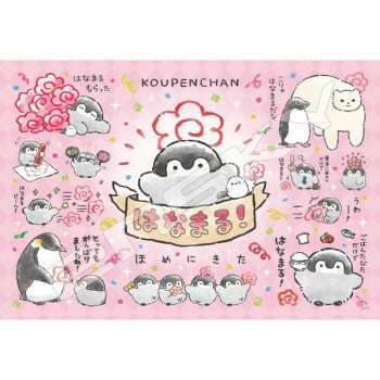 ※パッケージ、デザイン等は予告なく変更される場合があります。※画像はイメージです。商品タイトルと一致しない場合があります。マジカルピースライトは植物を原材料の一部に使用したジグソーパズルです。パチパチとはまる組み心地の良さはそのままに、「マ...