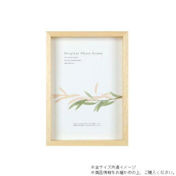 ※パッケージ、デザイン等は予告なく変更される場合があります。※画像はイメージです。商品タイトルと一致しない場合があります。インチサイズのシンプルなデザインのフレームです。立体物から平面作品まで幅広いフレーミングが可能な立体額です。深さ25ミ...