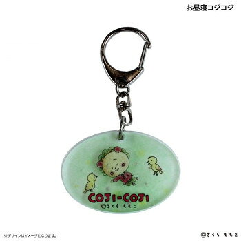 ※パッケージ、デザイン等は予告なく変更される場合があります。※画像はイメージです。商品タイトルと一致しない場合があります。背景とキャラクターが描かれた2層のレイヤーにより、立体的に見えるアクリルキーホルダーです。サイズ縦:約35×横:約50...