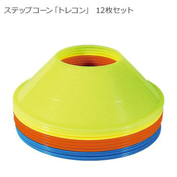 ※パッケージ、デザイン等は予告なく変更される場合があります。※画像はイメージです。商品タイトルと一致しない場合があります。ステップトレーニングの他、ターゲットマーカーなど様々な使い方ができます。サイズ高さ3.5×Φ12.5cm個装サイズ：1...