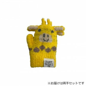 ※パッケージ、デザイン等は予告なく変更される場合があります。※画像はイメージです。商品タイトルと一致しない場合があります。キリンの形がかわいい幼児用手袋です。サイズ個装サイズ：13×10×2cm重量個装重量：21g素材・材質AN他仕様幼児用...