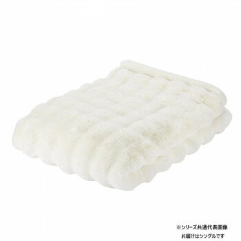 ※パッケージ、デザイン等は予告なく変更される場合があります。※画像はイメージです。商品タイトルと一致しない場合があります。思わず触れたくなる、ふわふわでぽこぽことしたリッチな質感。長い毛足が空気をたっぷり含み、抜群の保温力を実現しました。あ...