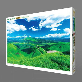 ※パッケージ、デザイン等は予告なく変更される場合があります。※画像はイメージです。商品タイトルと一致しない場合があります。熊本県の北外輪山と阿蘇谷を結ぶ市道狩尾幹線。まるで天空に浮かんでいるようなその道を望む壮大な景色。※画面表示のため、実...
