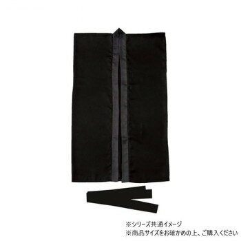 ※パッケージ、デザイン等は予告なく変更される場合があります。※画像はイメージです。商品タイトルと一致しない場合があります。光沢のあるサテンを使ったロングハッピです。応援や演舞などに最適です。サテンのズボンなどと組み合わせてください。サイズL...