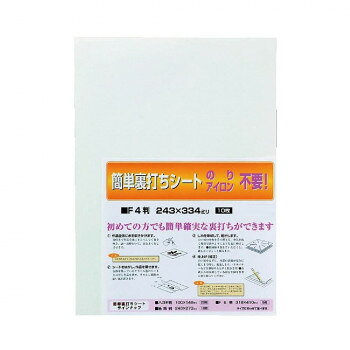 ※パッケージ、デザイン等は予告なく変更される場合があります。※画像はイメージです。商品タイトルと一致しない場合があります。簡単裏打シート。のり・アイロン不要です。サイズ243×334×5mm個装サイズ：1×34×25cm重量294g個装重量...