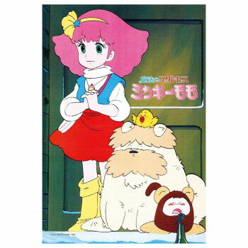 ※パッケージ、デザイン等は予告なく変更される場合があります。※画像はイメージです。商品タイトルと一致しない場合があります。夢の国からきた少女が魔法の力で大人に変身し、人々の夢を守るために活躍するというストーリーのアニメーション。夢の実現をテ...