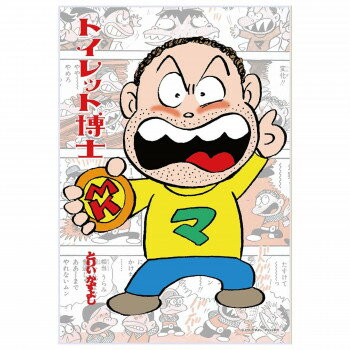 ※パッケージ、デザイン等は予告なく変更される場合があります。※画像はイメージです。商品タイトルと一致しない場合があります。単行本の発行部数が1000万部を超える爆発的なヒット作になった、人情ギャグ漫画のジグソーパズルです。サイズ個装サイズ：...