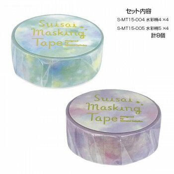 ※パッケージ、デザイン等は予告なく変更される場合があります。※画像はイメージです。商品タイトルと一致しない場合があります。優しい色づかいと淡い絵柄が魅力的な水彩タッチのマスキングテープです。※撮影環境やPCモニターの設定等により、実際の商品...