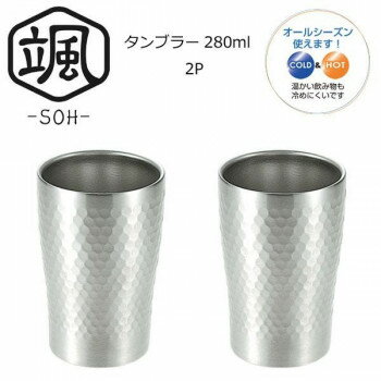 ※パッケージ、デザイン等は予告なく変更される場合があります。※画像はイメージです。商品タイトルと一致しない場合があります。おいしさ持続・結露しにくい断熱二重構造。オールシーズン使えます。サイズ約Φ74×H115mm個装サイズ：8×15.8×...