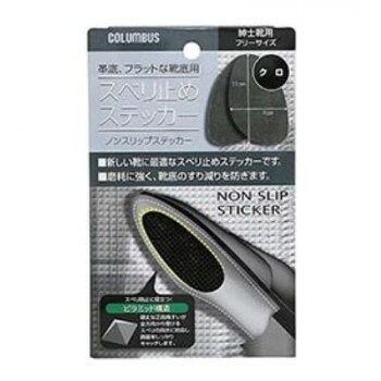 ※パッケージ、デザイン等は予告なく変更される場合があります。※画像はイメージです。商品タイトルと一致しない場合があります。革底などの新しいフラットな靴底用の滑り予防ステッカーです。【ご使用方法】新しい靴底の表面のワックス成分を付属のサンドペ...