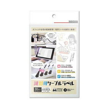 ※パッケージ、デザイン等は予告なく変更される場合があります。※画像はイメージです。商品タイトルと一致しない場合があります。配線を識別するためにケーブルやコードに巻いて貼るシールです。コンセントの抜き間違い防止にも便利。パソコン周りや、AV機...