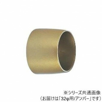 ※パッケージ、デザイン等は予告なく変更される場合があります。※画像はイメージです。商品タイトルと一致しない場合があります。手すりの取り付けに!※転倒・転落・落下防止に使用しないで下さい。サイズ32φ用個装サイズ：10×10×7cm重量個装重...