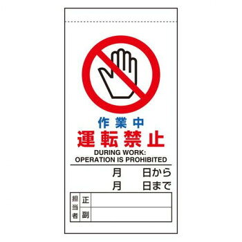 ※パッケージ、デザイン等は予告なく変更される場合があります。※画像はイメージです。商品タイトルと一致しない場合があります。上部のマグネットで着脱も簡単な点検標識です。サイズ約200×100mm個装サイズ：21.5×11.5×0.5cm重量個...
