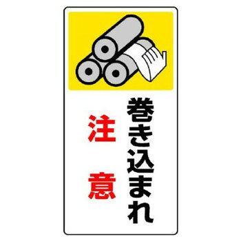 ※パッケージ、デザイン等は予告なく変更される場合があります。※画像はイメージです。商品タイトルと一致しない場合があります。注意喚起に役立つ標識です。サイズ200×100mm個装サイズ：21×11×0.2cm重量個装重量：56g素材・材質ゴム...