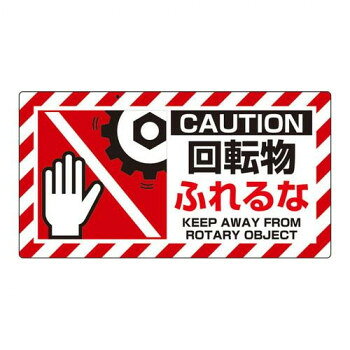 ※パッケージ、デザイン等は予告なく変更される場合があります。※画像はイメージです。商品タイトルと一致しない場合があります。注意喚起に役立つ標識です。サイズ80×150mm個装サイズ：15.5×8.5×0.1cm重量個装重量：10g素材・材質...