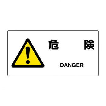 ※パッケージ、デザイン等は予告なく変更される場合があります。※画像はイメージです。商品タイトルと一致しない場合があります。注意喚起に役立つ標識です。サイズ200×400mm、取付穴:φ2.5mm個装サイズ：40×20×0.2cm重量個装重量...