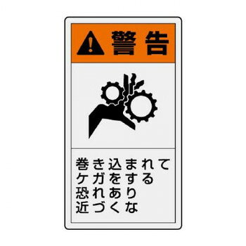 ※パッケージ、デザイン等は予告なく変更される場合があります。※画像はイメージです。商品タイトルと一致しない場合があります。強く注意を促すPL警告ラベルです。サイズ55×30mm個装サイズ：6.2×4.3×0.4cm重量個装重量：12g素材・...