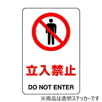 ※パッケージ、デザイン等は予告なく変更される場合があります。※画像はイメージです。商品タイトルと一致しない場合があります。ガラス扉や自動ドアなど、透明ガラスへの貼付けに適したステッカーです。サイズ300×200mm個装サイズ：30×21×0...