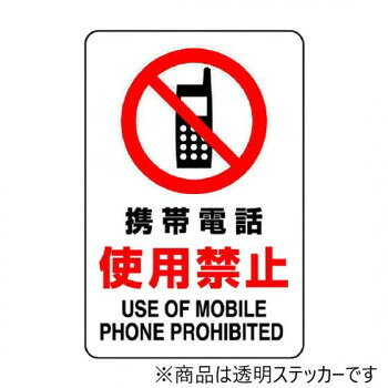 ※パッケージ、デザイン等は予告なく変更される場合があります。※画像はイメージです。商品タイトルと一致しない場合があります。ガラス扉や自動ドアなど、透明ガラスへの貼付けに適したステッカーです。サイズ300×200mm個装サイズ：30×21×0...