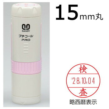 ※パッケージ、デザイン等は予告なく変更される場合があります。※画像はイメージです。商品タイトルと一致しない場合があります。キャップをはずすだけでポンポンと連続捺印ができます。日付年号は、元号と略西暦のいずれも表記可能です。サイズφ27.5×...