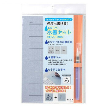 ※パッケージ、デザイン等は予告なく変更される場合があります。※画像はイメージです。商品タイトルと一致しない場合があります。水をつけて自由に書け、乾くと消えるので何度でも使えて経済的です。準備や片づけが簡単、衣類や周りの汚れ対策も不要です。場...