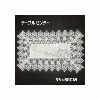 ※パッケージ、デザイン等は予告なく変更される場合があります。※画像はイメージです。商品タイトルと一致しない場合があります。バラ柄ジャガード織の生地にバラのプリントをした上品なテーブルランナーです。食事用のテーブルが華やかな雰囲気にしたり、ド...