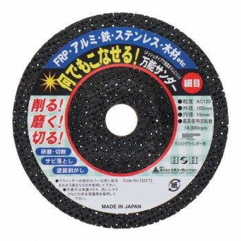 ※パッケージ、デザイン等は予告なく変更される場合があります。※画像はイメージです。商品タイトルと一致しない場合があります。FRP・アルミ・鉄・ステンレス・木材の切断・研削・磨き、サビ落とし、塗装はがしに。メッシュタイプで目詰まりしにくい。サ...