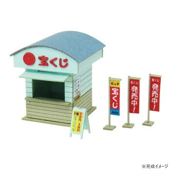 ※パッケージ、デザイン等は予告なく変更される場合があります。※画像はイメージです。商品タイトルと一致しない場合があります。くじ売り場のキットです。置き看板とのぼりが3本付いています。※みにちゅあーとキットはキット商品です。完成品ではございま...
