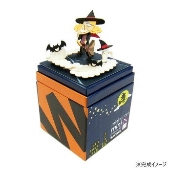※パッケージ、デザイン等は予告なく変更される場合があります。※画像はイメージです。商品タイトルと一致しない場合があります。組み立てると、大きなホウキに乗った鼻が長い魔女が完成します。赤いマントをなびかせて夜空をお散歩中。コウモリもニヤニヤ飛...