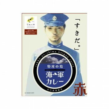 ※パッケージ、デザイン等は予告なく変更される場合があります。※画像はイメージです。商品タイトルと一致しない場合があります。じっくり煮込んだ酸味が効いたスパイシーなカレーです。※北海道・沖縄・離島へのお届けは別途送料となります。内容量200g...