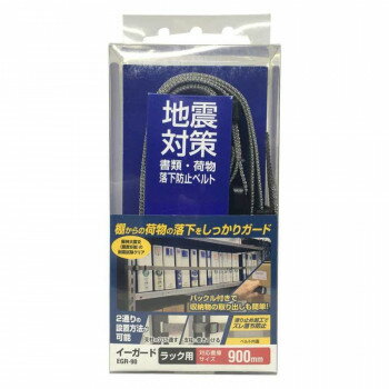 ※パッケージ、デザイン等は予告なく変更される場合があります。※画像はイメージです。商品タイトルと一致しない場合があります。落下防止ベルトラック用タイプ。支柱の穴に通す、支柱に巻きつけるの2通りの設置方法が可能です。ベルト巻き付け部分内側に滑...