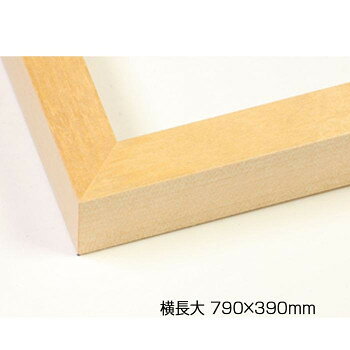 ※パッケージ、デザイン等は予告なく変更される場合があります。※画像はイメージです。商品タイトルと一致しない場合があります。シンプルなデザインのフレームは作品をより一層際立たせます。※受注生産品のため、ご注文後のキャンセルはお受けできません。...