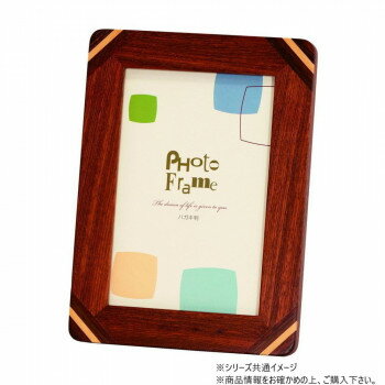 ※パッケージ、デザイン等は予告なく変更される場合があります。※画像はイメージです。商品タイトルと一致しない場合があります。色の異なる素材でデザインした、木工技術を生かした写真立てです。サイズ個装サイズ：25×20×3cm重量380g個装重量...