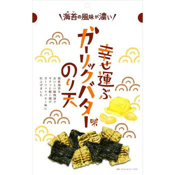 ※パッケージ、デザイン等は予告なく変更される場合があります。※画像はイメージです。商品タイトルと一致しない場合があります。ガーリックの香りとバターの濃厚な風味をのり天に合わせることで、「ガーリックトースト」を彷彿とさせ、香りが誘う食欲と共に...
