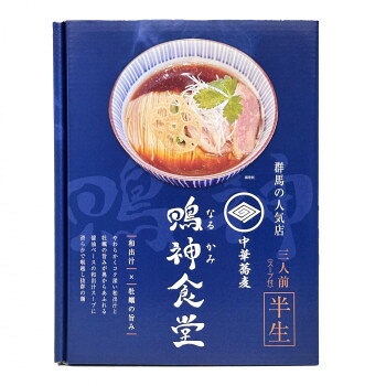 ※パッケージ、デザイン等は予告なく変更される場合があります。※画像はイメージです。商品タイトルと一致しない場合があります。やわらかくコク深い和出汁と、牡蠣の旨みが奥からあふれる。醤油ベースの和出汁スープに滑らかで喉越し抜群の麺です。※品質保...