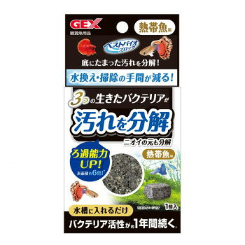 ※パッケージ、デザイン等は予告なく変更される場合があります。※画像はイメージです。商品タイトルと一致しない場合があります。フンや残餌等を分解するバチルス属のバクテリアを封入したブロックタイプのろ過材。サイズ個装サイズ：14.8×8.0×2....