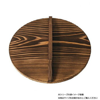 ※パッケージ、デザイン等は予告なく変更される場合があります。※画像はイメージです。商品タイトルと一致しない場合があります。鉄・アルミ田舎鍋用の木蓋です。【注意事項】・焼杉の蓋は調理中の水分を吸い膨張する場合があります。・ご使用後はカビなど発...