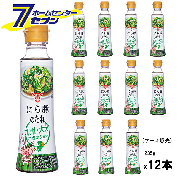 「フンドーキン醤油 【ケース販売】 にら豚のたれ（235gx12本） 」は株式会社ホームセンターセブンが販売しております。メーカーフンドーキン醤油品名【ケース販売】 にら豚のたれ（235gx12本） 品番又はJANコードJAN:490258...
